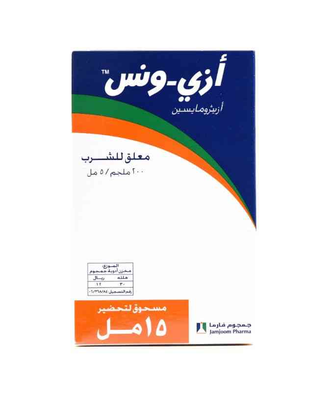 سعر دواء ازي ونس 200 مجم / 5 مل معلق 22.5 مل azi-once 200mg/5ml susp ...