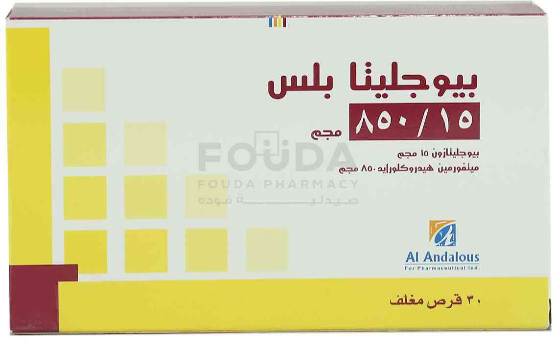 سعر دواء بيوجليتا بلس 15/850 مجم 30 قرص bioglita plus 15/850mg 30 f.c ...