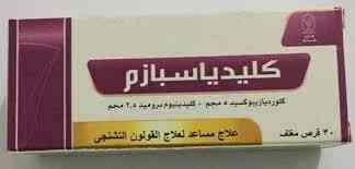 سعر دواء كلوكسيد 30 كبسولة cloxide 30 caps. الجديد | 2023 ثمن علاج ...