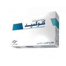 سعر دواء كلوكسيد 30 كبسولة cloxide 30 caps. الجديد | 2023 ثمن علاج ...