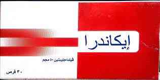 سعر دواء ايكاندرا 50 مجم 30 قرص icandra 50 mg 30 tab. الجديد | 2023 ثمن ...