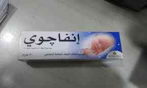 سعر دواء انفاجوي مرهم 50 جم infajoy oint. 50 gm الجديد | 2023 ثمن علاج ...